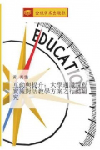 hu dong yu ti sheng da xue tong shi ke cheng shi shi dui hua jiao xue ...