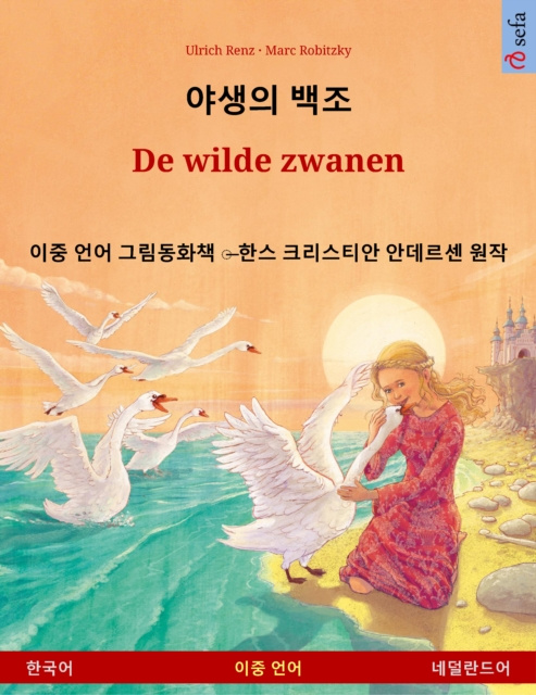 Yasaengui baekjo - De wilde zwanen (Korean - Dutch) | E-könyv adobe ...