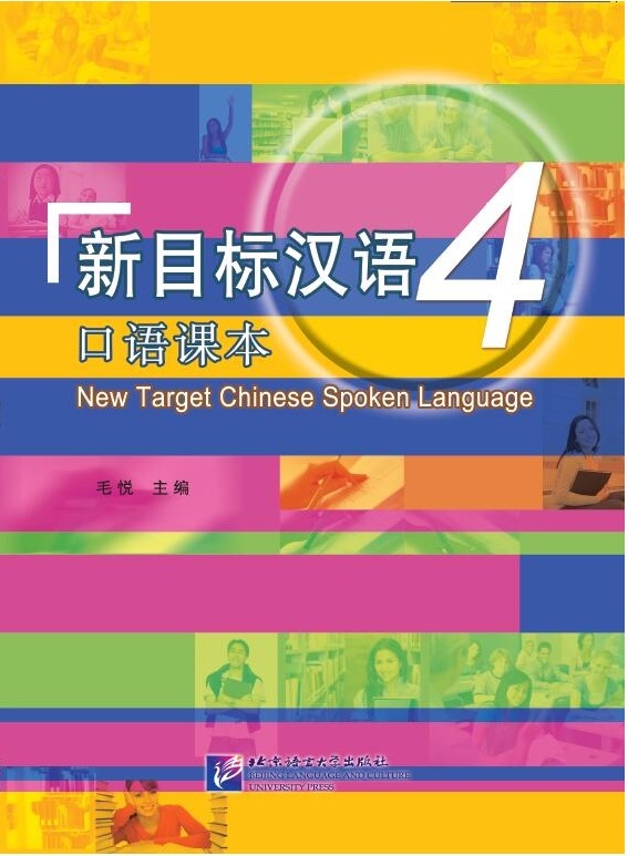 NEW TARGET CHINESE SPOKEN LANGUAGE 4 (Chinois avec Pinyin- Anglais ...
