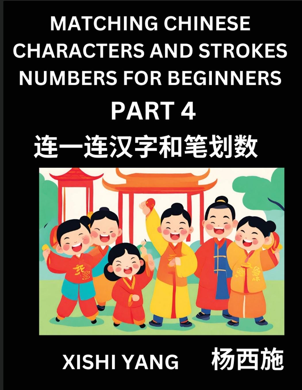 Matching Chinese Characters and Strokes Numbers (Part 4)- Test Series ...