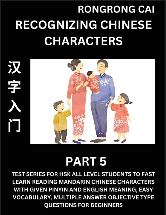 Recognizing Chinese Characters (Part 5) - Test Series for HSK All Level ...