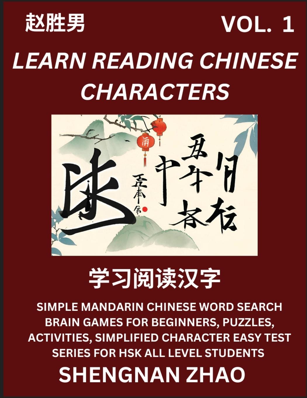 Learn Reading Chinese Characters (Part 1) - Easy Mandarin Chinese Word ...