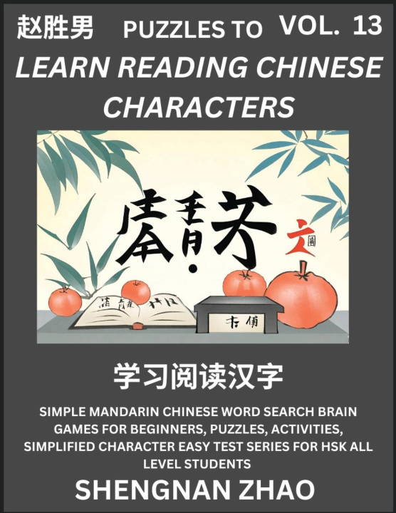 Puzzles to Read Chinese Characters (Part 13) - Easy Mandarin Chinese ...