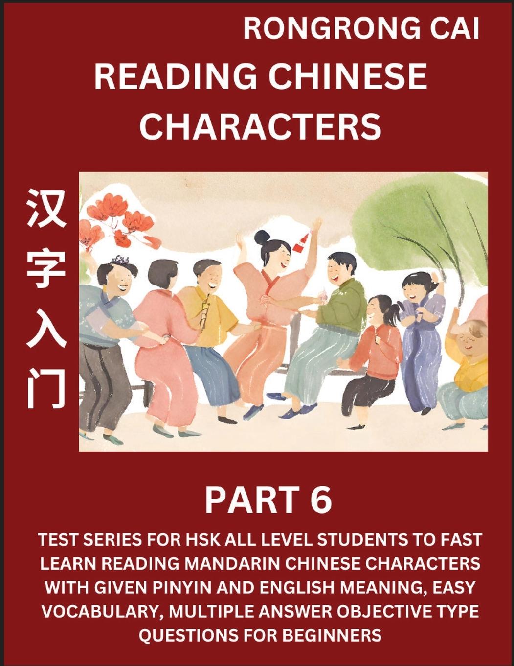 Reading Chinese Characters (Part 6) - Test Series for HSK All Level ...